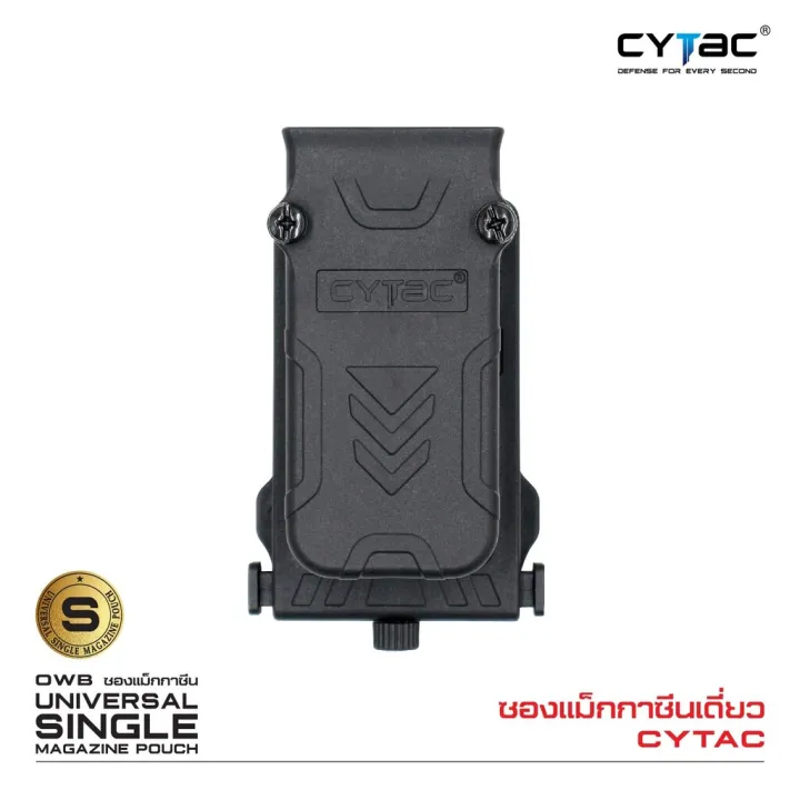 CYTAC thailand ซองแม็กกาซินเดี่ยว | Lazada.co.th