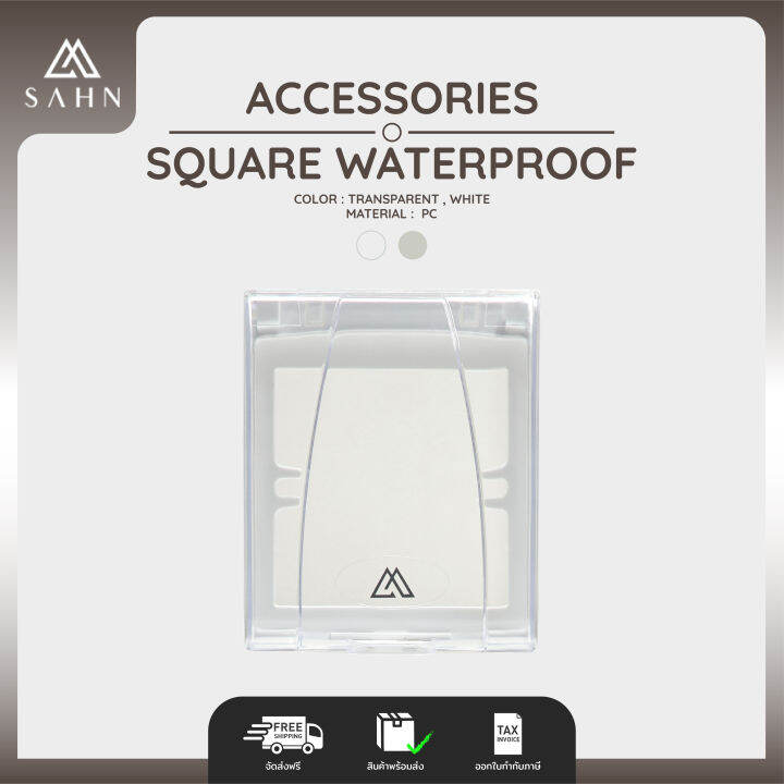 Square Waterproof Cover IP44 ฝากรอบกันน้ำ ทรงจัตุรัส [SAHN] (OT-WP01 ...