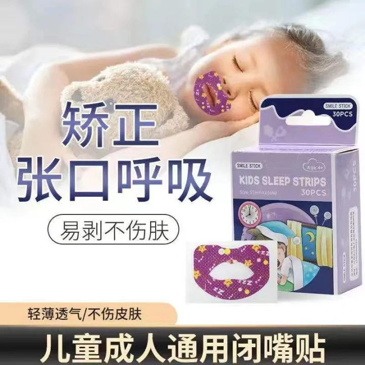🏆 Genuine Breathing Correction Stickers Shut up Artifact Anti-Open Mouth Sleeping Sealing Paste ...