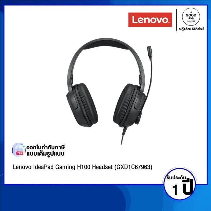 หูฟัง Lenovo IdeaPad Gaming H100 Headset (GXD1C67963) - รับประกัน 1 ปี ...