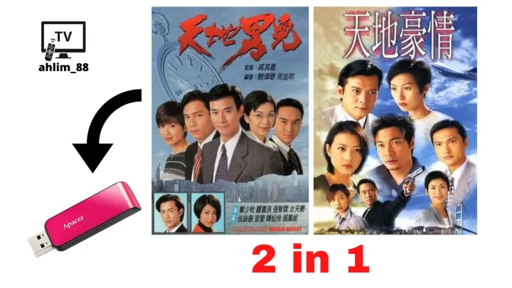 USB Classic Hong Kong Drama 天地男儿 Cold Blood Warm Heart + 天地豪情 Secret of the Heart 经典港剧 粤语中字 ...