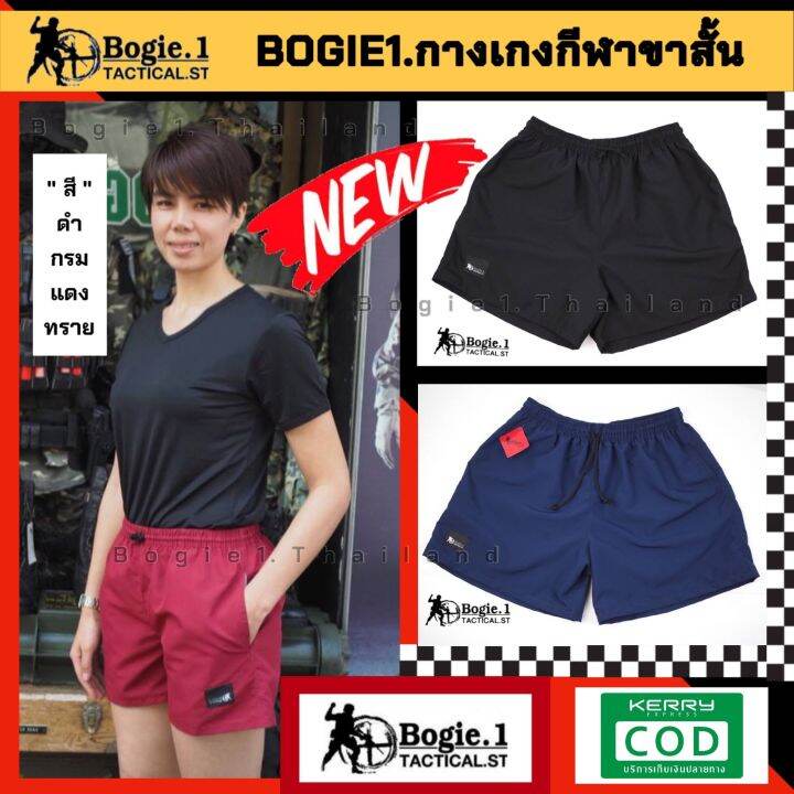 กางเกงกีฬา BOGIE1./ผู้ชาย | Lazada.co.th