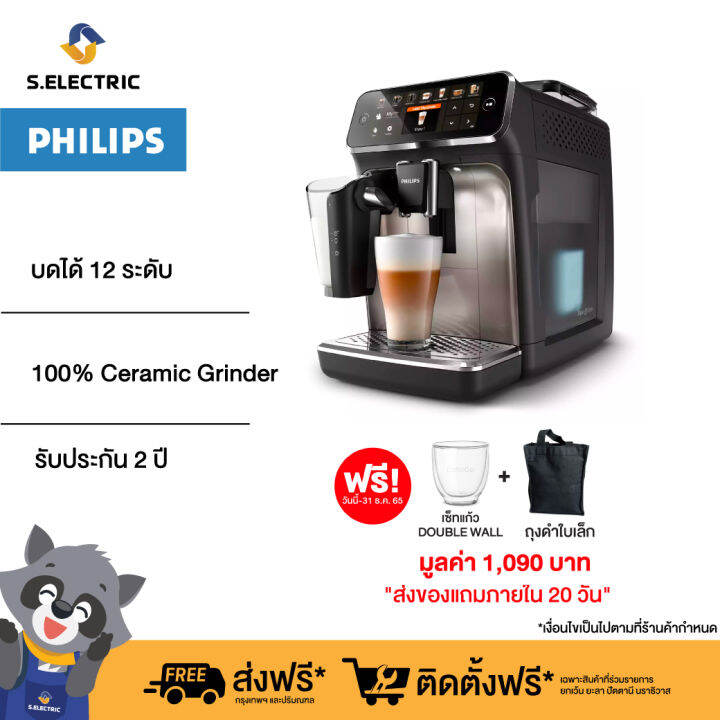 Philips LatteGO Full Automatic Espresso Machine 5400 Series เครื่องชง ...