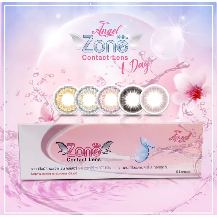 Angel Zone คอนแทคเลนส์ 1Day รุ่น 14.2 Katie (รายวัน) | Lazada.co.th