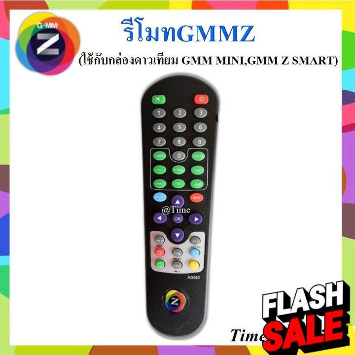 รีโมท GMM Z(ใช้กับกล่องดาวเทียม GMM MINI,GMM Z SMART) #รีโมทแอร์ #รีโมท #รีโมททีวี #รีโมด ...