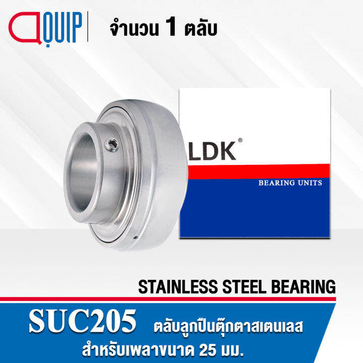 SUC205 LDK ตลับลูกปืนตุ๊กตา สเตนแลส SSUC205 ( STAINLESS STEEL BEARING ) SUC 205 เพลา 25 มม. ...