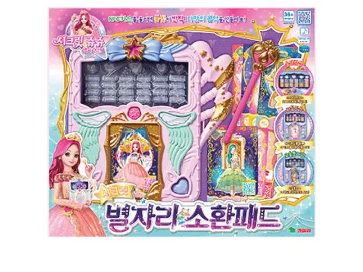 Secret Jouju Magic Wand Constellation Music Girls' Toy Granddaughter ...