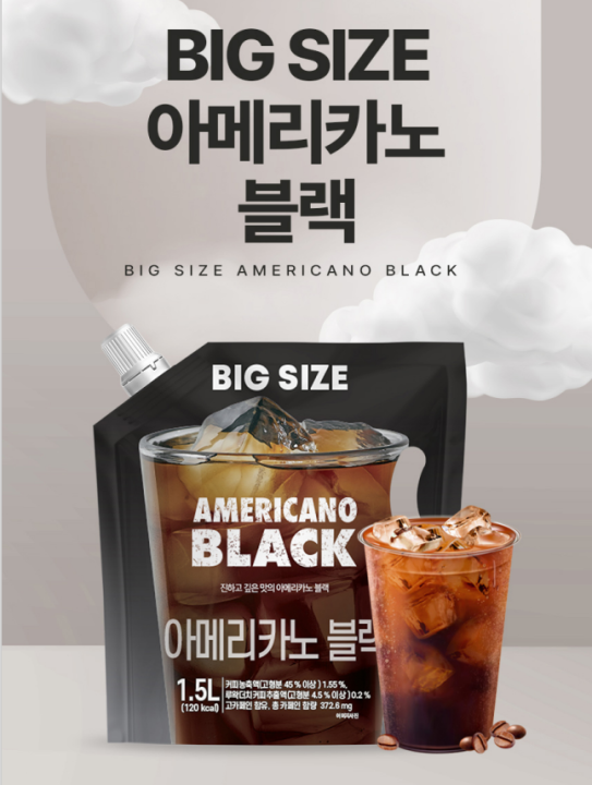 [GS25 Youus] Mega Size Americano Black 1.5L GS25 메가 사이즈 아메리카노 블랙 1.5L | Korean Coffee | | Lazada ...
