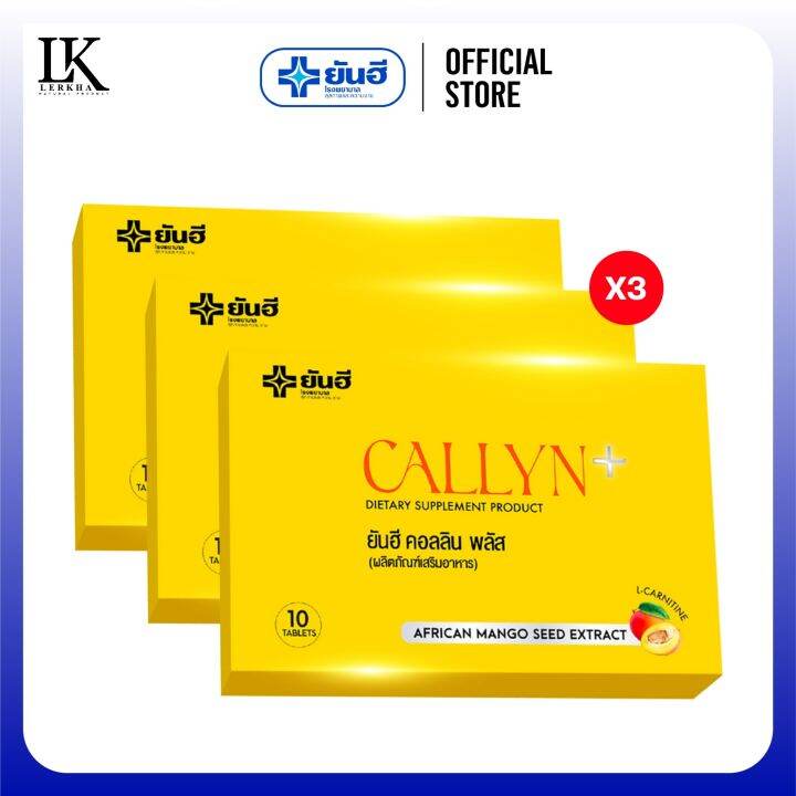 Yanhee Callyn Plus [เซต 3 กล่อง ทานได้ 1เดือน] ยันฮี คอลลิน พลัส คุมหิว ...