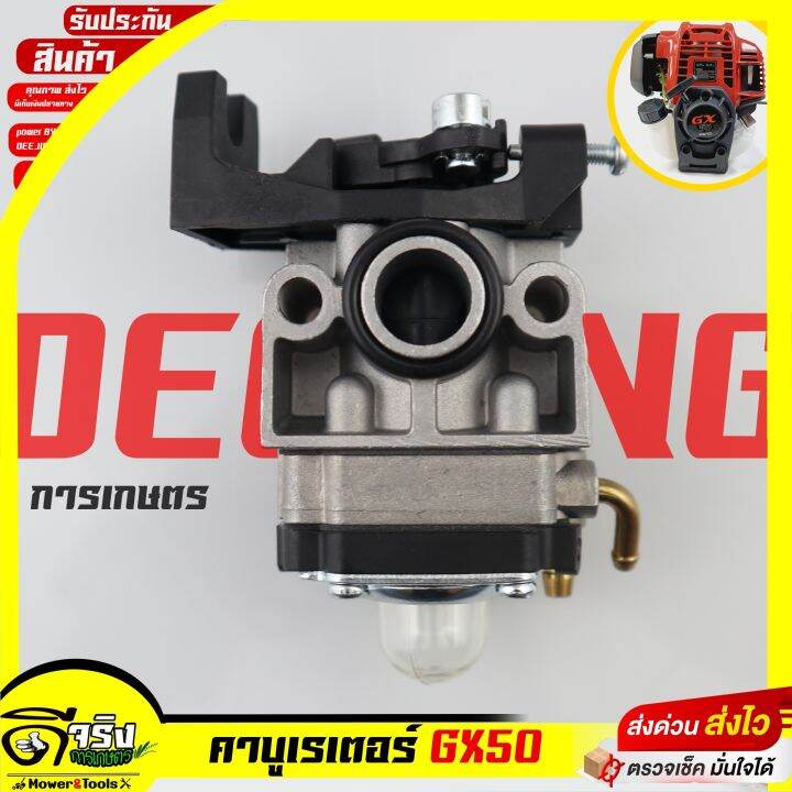 (คาบูGX50) คาบูเรเตอร์ เครื่องตัดหญ้า4จังหวะ GX50 อะไหล่GX50 ใส่ได้ทั้งเครื่องแท้และเทียมทุก ...