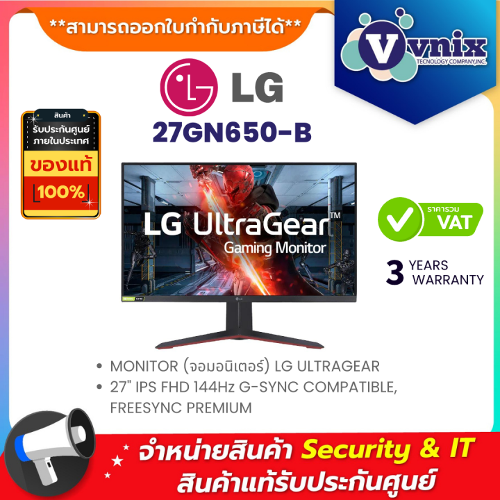 LG 27GN650-B MONITOR (จอมอนิเตอร์) ULTRAGEAR 27" IPS FHD 144Hz G-SYNC ...
