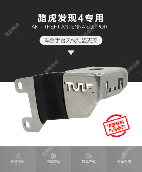 Land Rover Discovery 4 Special Car Radio Handset Intercom Antenna Anti ...