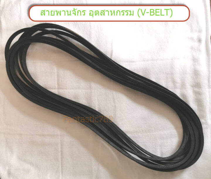 🌺สายพานจักร อุตสาหกรรม (V-BELT) M40 , M41 , M42 ทนทาน 🌺 | Lazada.co.th