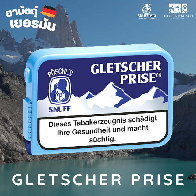 Gletscher Prise ยานัตถุ์เยอรมัน | Lazada.co.th