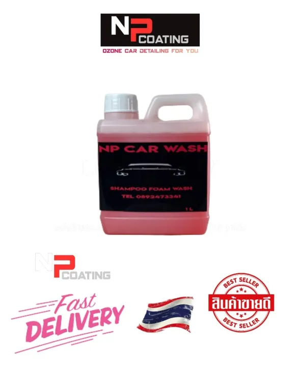 NP Car Wash ผลิตภัณฑ์แชมพูโฟมล้างรถขนาด 1000ml | Lazada.co.th