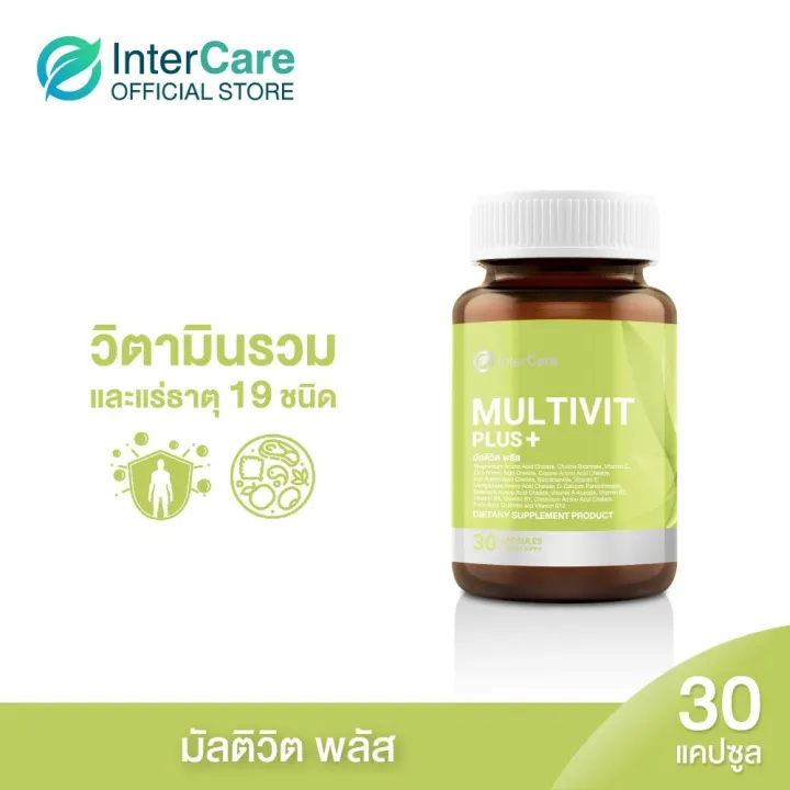 [NEW] InterCare Multivit plus [1 กระปุก 30 แคปซูล] อินเตอร์แคร์ มัลติวิต พลัส วิตามินรวมและแร่ ...
