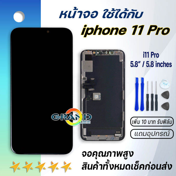 จอ ใช้ร่วมกับ iphone 11 Pro (ไอโฟน 11Pro) อะไหล่มือถือ จอ+ทัช Lcd ...