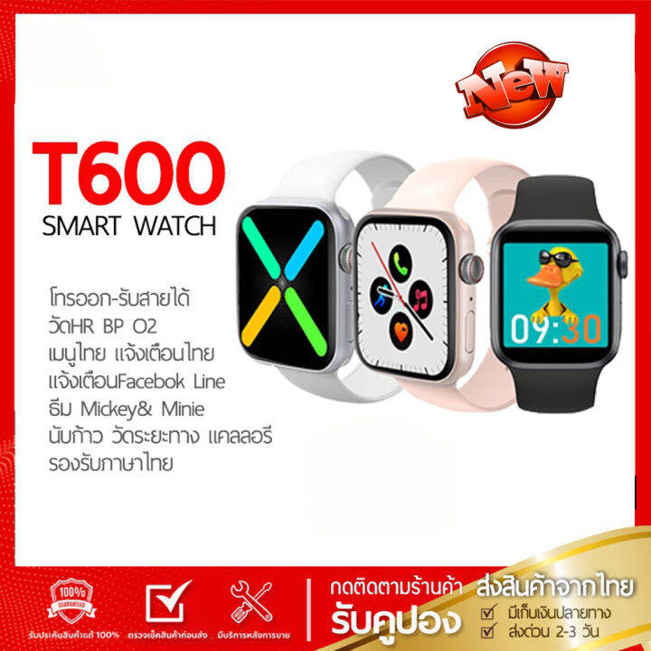 ล่าสุด Smart Watch T600 นาฬิกาสมาร์ทวอทช์ สำหรับ Android/IOS Sport ...