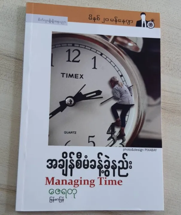 Myanmar book | Lazada.co.th: ซื้อขาย ฮาวทู ออนไลน์ในราคาที่ถูกกว่า ...