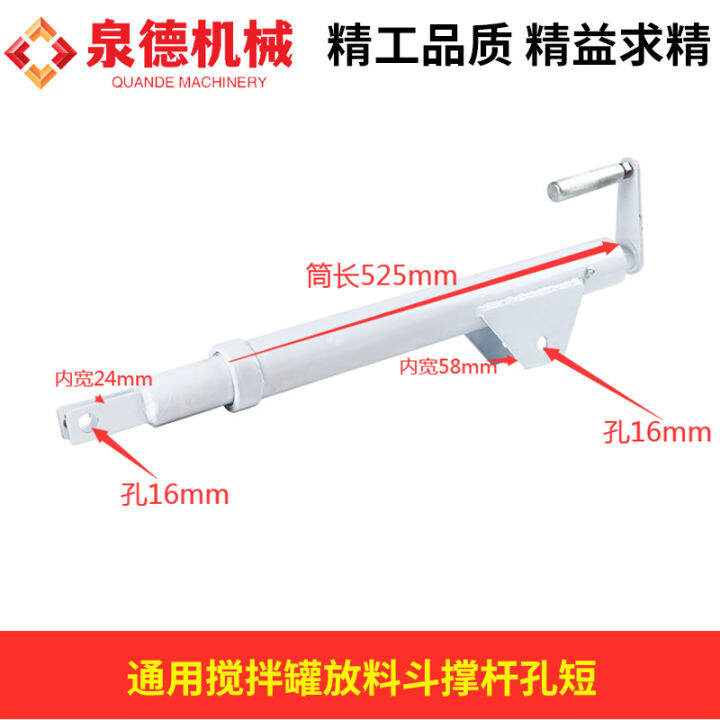 Accessories for mixer truck/mixer hopper strut push telescopic rod hand ...