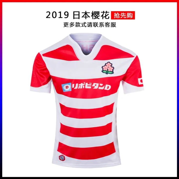 2019 Japanese cherry blossom home Rugby suit Japanese cherry blossom ...