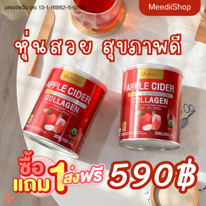 Apple Cider Vinegar Collagen Plus Yumiko แบบชงดื่ม แอปเปิ้ลไซเดอร์เวน ...