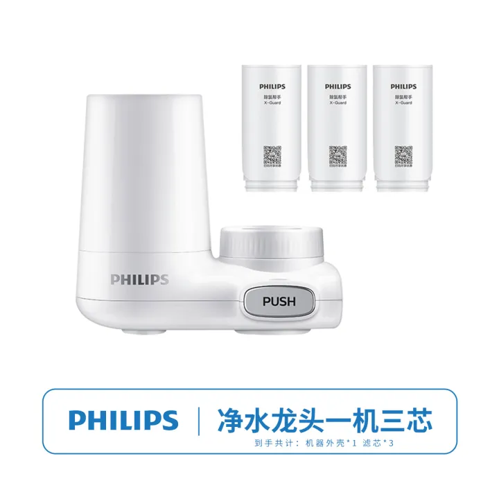 Philip water purifier faucet filter tap water purification household ...