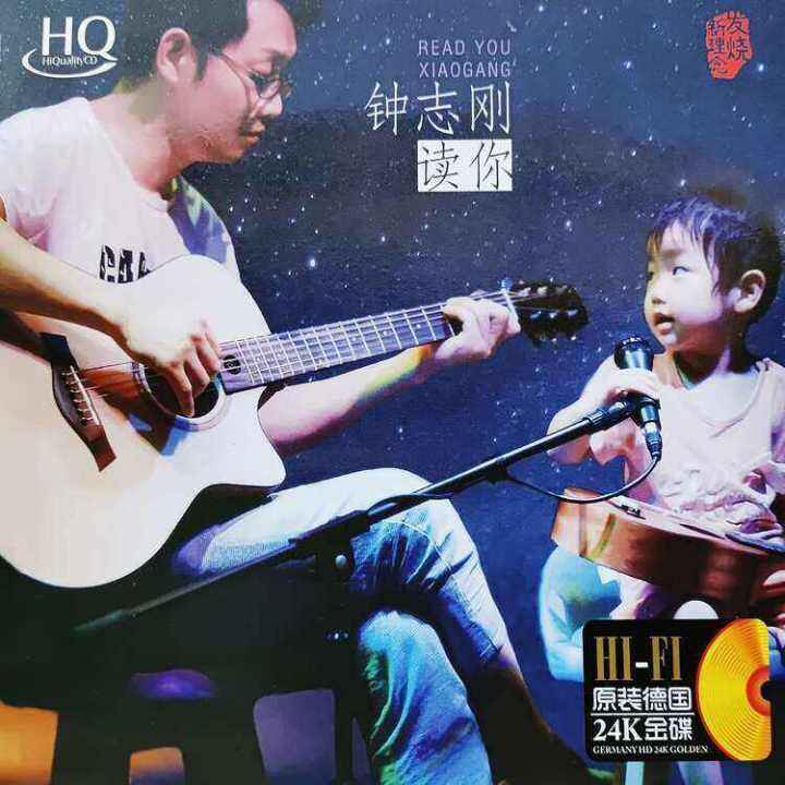 NGHG MALL-Genuine HIFI 华语经典国语男声 钟志刚 “读你” Zhong Zhigang Mandarin Album ...