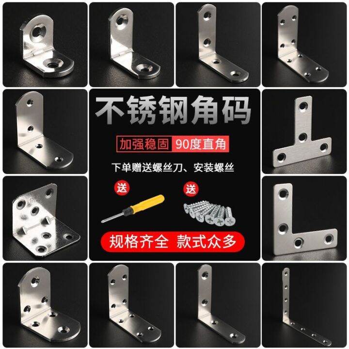 Stainless steel corner code thickened 90-degree right-angle fixer ...