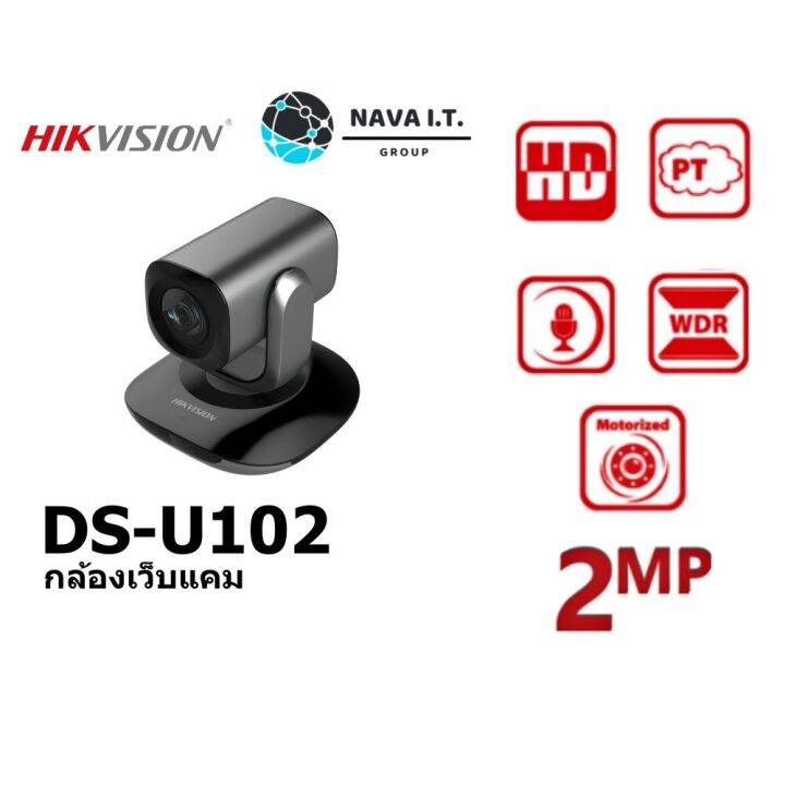 Hikvision DS-U102 กล้องเว็บแคม Webcam 2MP Motorized Varifocal PT มีไมค์ในตัว ประกันศูนย์ 2 ปี ...