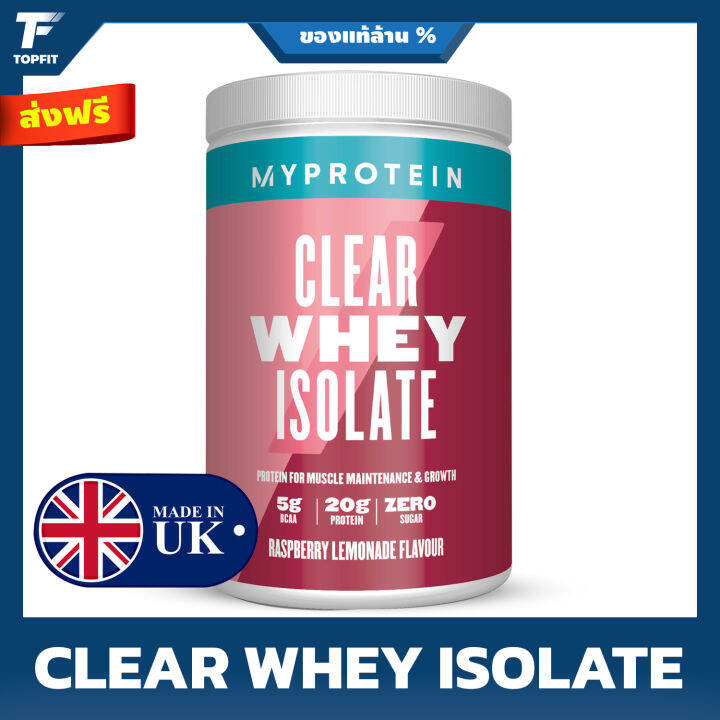Myprotein® Clear Whey Isolate - 500g (1.1lb) | 20 Serving (100% ...