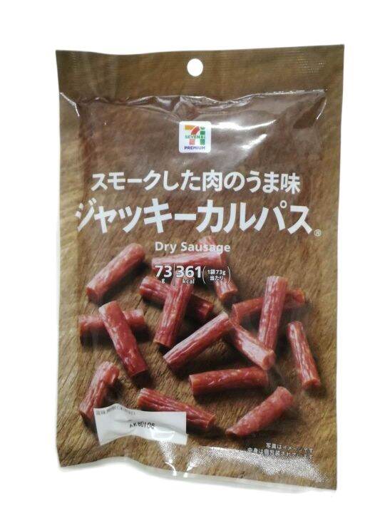 Smoked Meat Umami Jackie Calpas Dry Sausage Imported from Japan | Lazada PH