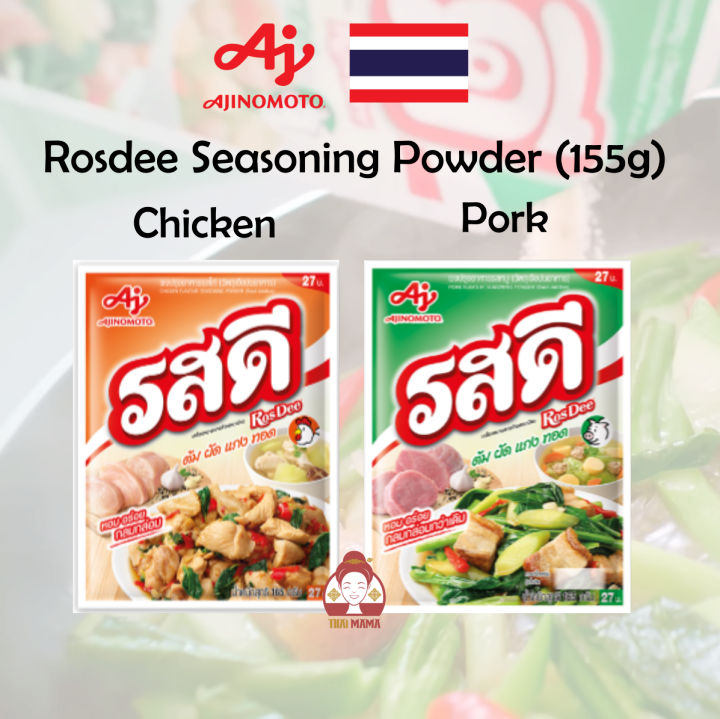 Rosdee Chicken / Rosdee Pork Seasoning Powder 155g (New Packing Weight ...