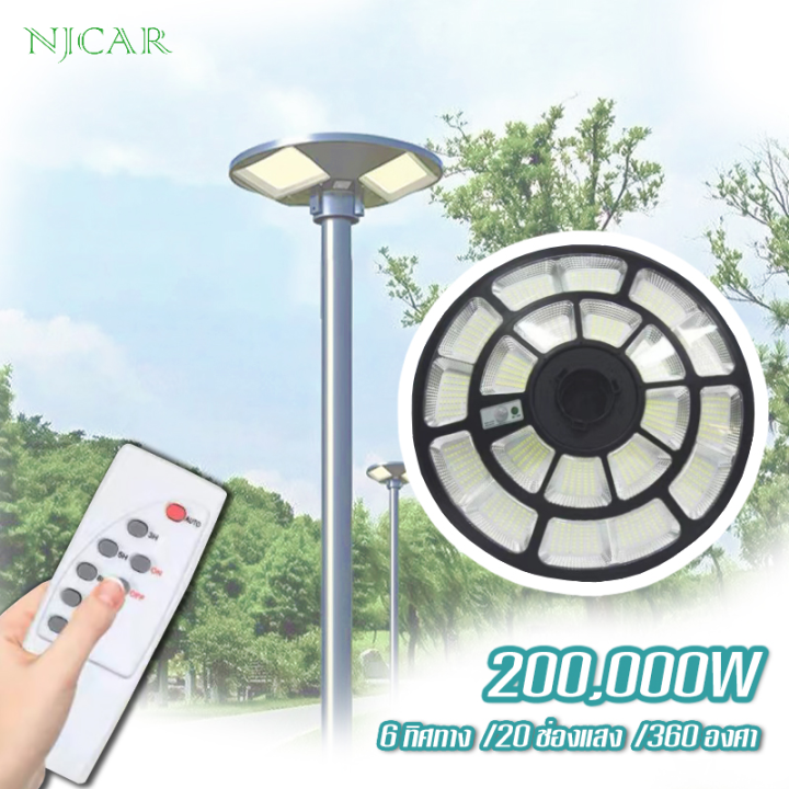 NJCAR UFO-200000W-W แสงสีขาว สีวอร์ม โคมไฟถนนแบบUFO โซลาร์เซลล์ 8ทิศทาง ความสว่าง 8ช่อง ขนาด2000 ...