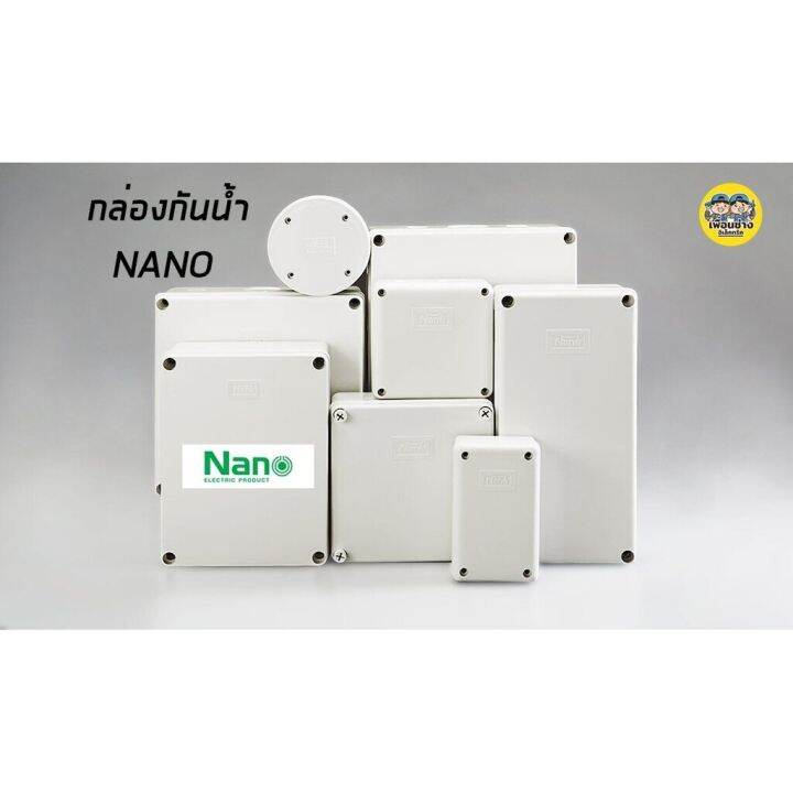กล่องกันน้ำ บ็อกกันน้ำ Nano สีขาว ขนาด 4x4, 6x6, 6x8, 8x8, 8x12 บ๊อกกัน ...