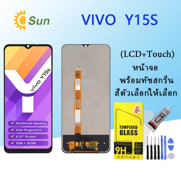 หน้าจอ Lcd VIVO Y15S จอชุด จอพร้อมทัชสกรีน จอ+ทัช Lcd Display อะไหล่มือ ...
