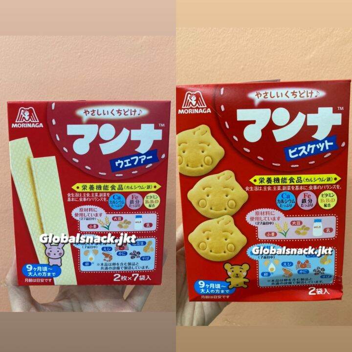 MORINAGA MANNA BISCUIT / MORINAGA MANA WAFER / MANNA BOLO JEPANG ...