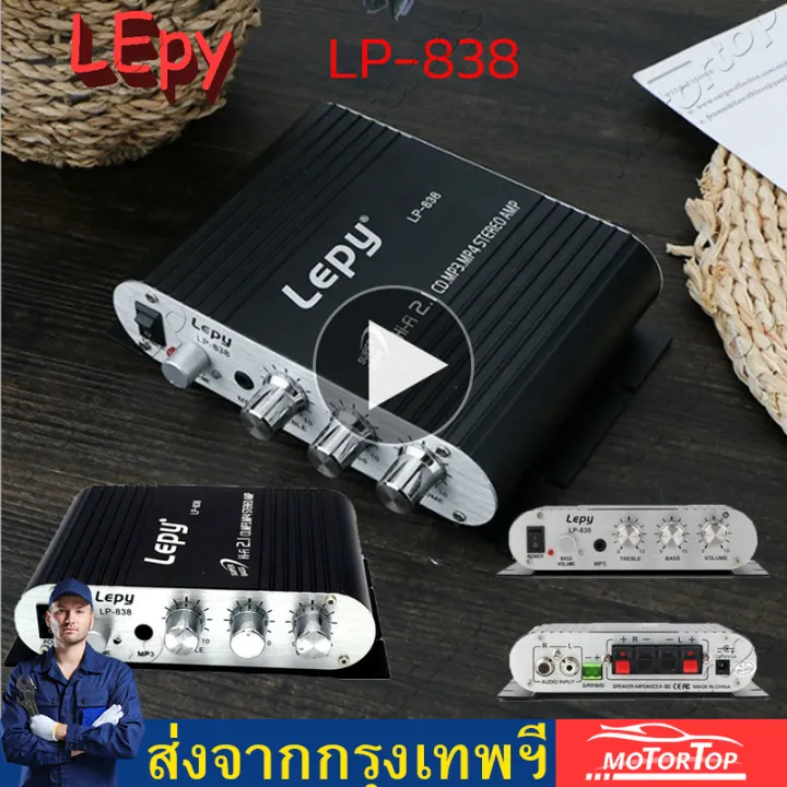 12V/200W Lepy LP-838 MINI Digital Hi-Fi Car Power Amplifier 2.1CH Digital Subwoofer Stereo BASS ...