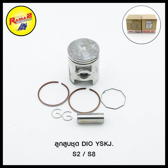 ลูกสูบชุด DIO S2 / S8 YSKJ. | Lazada.co.th