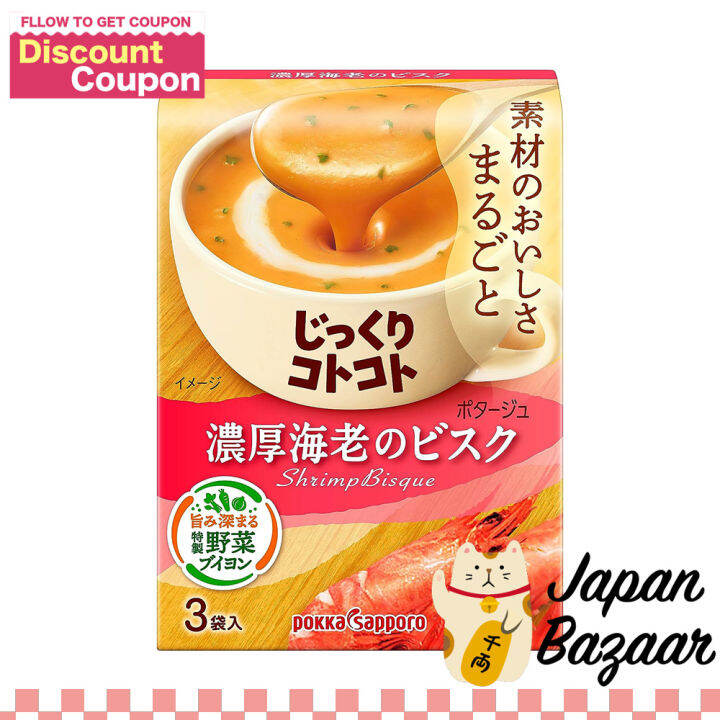 Pokka Sapporo Jikkuri Kotokoto Instant Soup - Rich Shrimp Bisque 3 Bags | Lazada PH