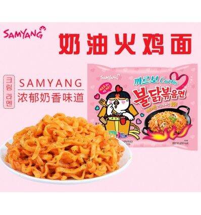 SAMYANG Korea creamy Spicy hot noodles ramen pink packages | Lazada PH