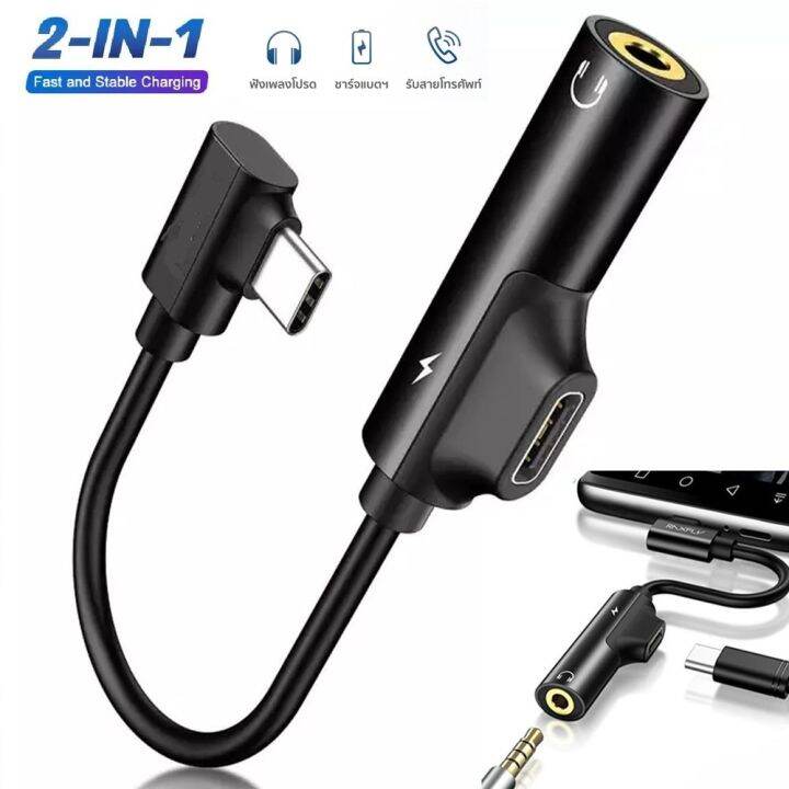 USB C To 3.5 mm Jack Type C อะแดปเตอร์แยกสายเคเบิ้ลหูฟัง Aux 3 . 5 ที่ ...