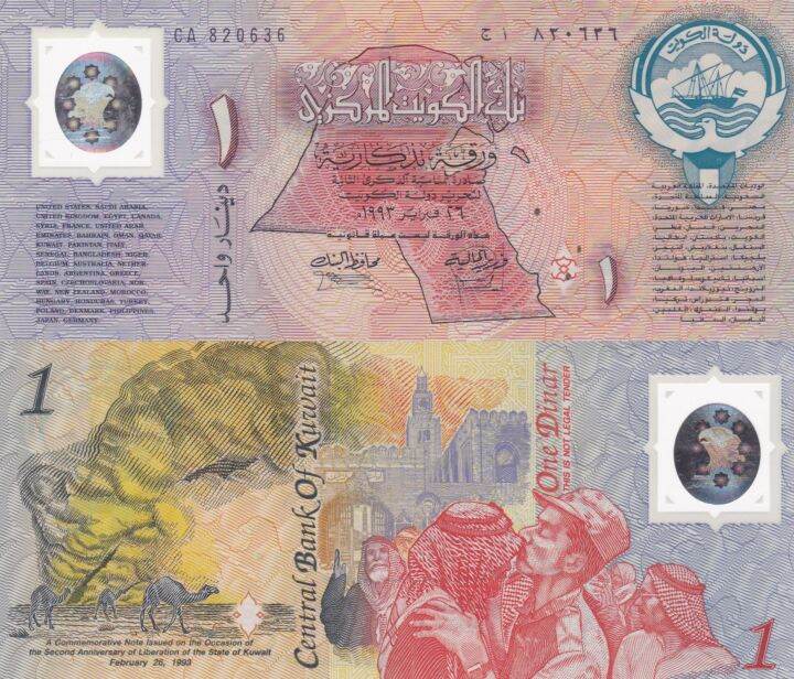 科威特 KUWAIT BANKNOTE 1 DINAR (1993) UNC POLYMER COMMEMORATIVE 2ND ...