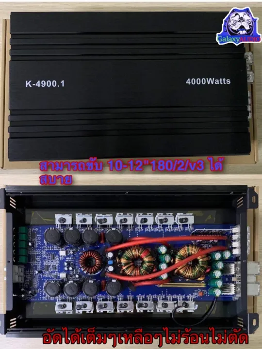 เพาเวอร์แอมป์ แอมป์ คลาสดี K4900 4000w ขับซับเบสแบบแน่นๆกำลังขับสูงสุด ...