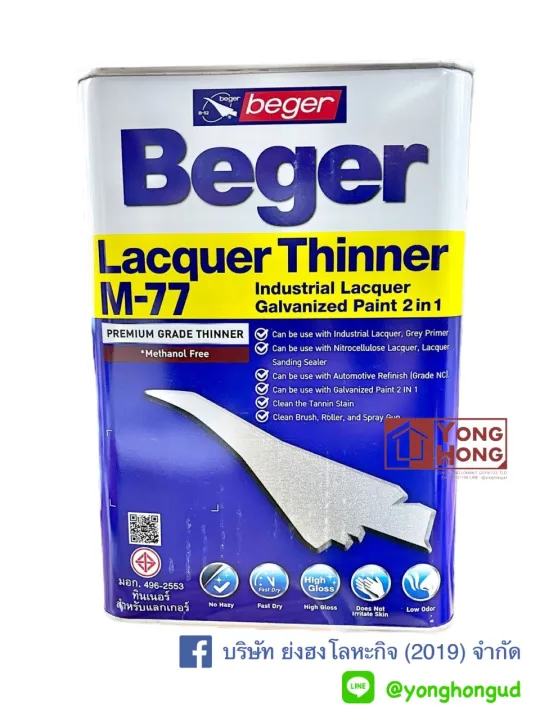 ทินเนอร์ BEGER #M77 แกลลอน | Lazada.co.th