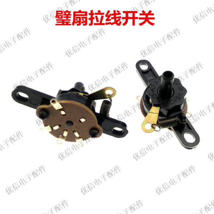 Wall Fan Cable Gear Switch Electric Fan 3 Gear Speed Control Switch ...