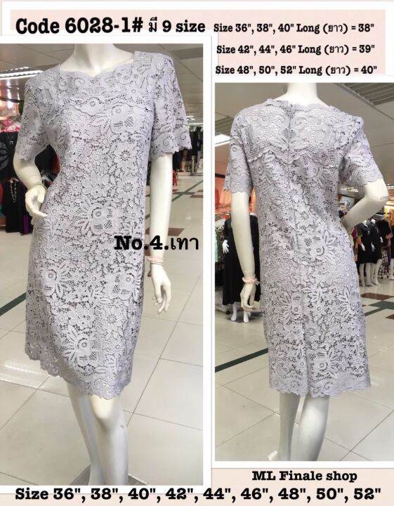 ชุดเดรสลูกไม้เนื้อคอตตอน เกรดพรีเมี่ยม ML6028-1 | Lazada.co.th