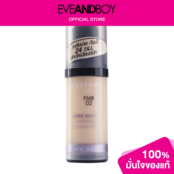 LIFEFORD - Super Matte Coverage Foundation | Lazada.co.th