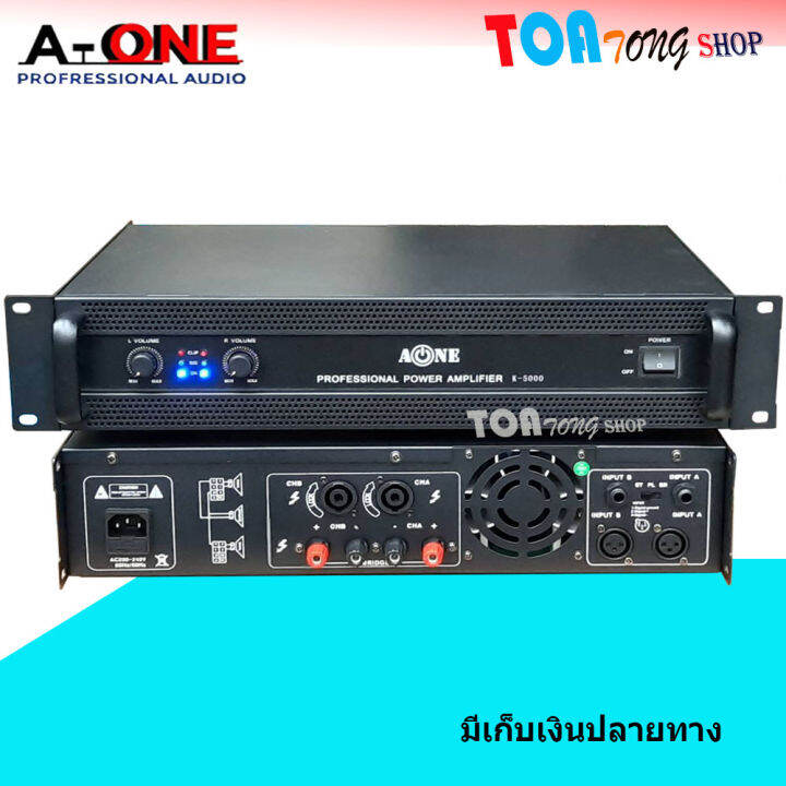 A-ONE เครื่องเสียง เพาเวอร์แอมป์ Power amplifier 5000วัตต์ PM / PO รุ่น ...