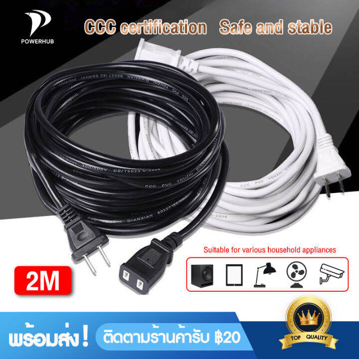 Powerhub 2 เมตร สายไฟคอมพิวเตอร์ สาย สายไฟ พัดลม / คอมพิวเตอร์ ...